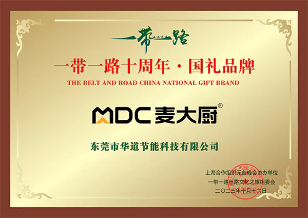 MDC: Setting the Standard for Commercial Restaurant Equipment with ...